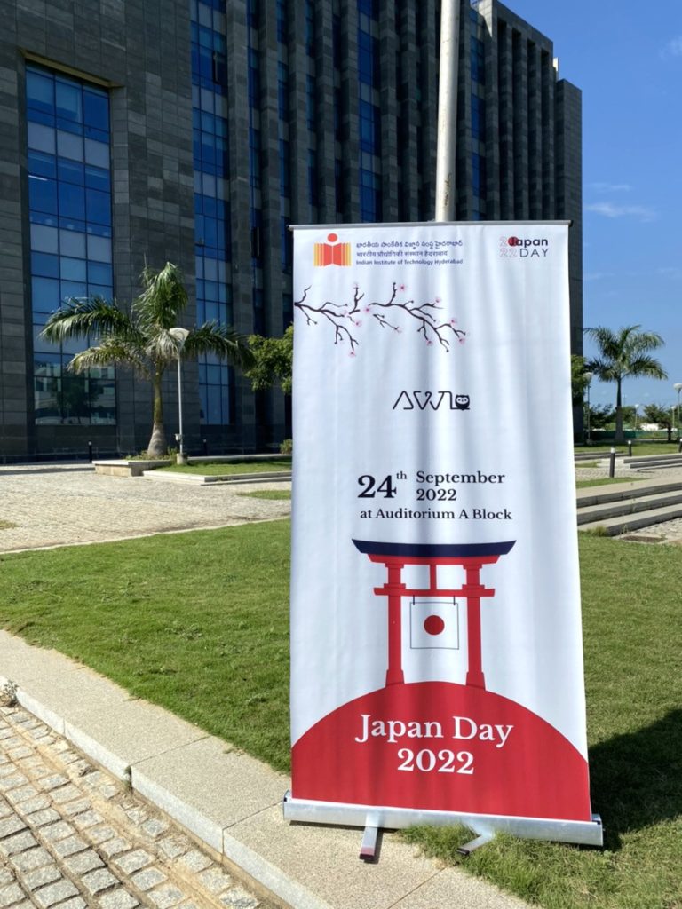 9/24 インド工科大学ハイデラバード校「JAPAN DAY 2022」 | AWL（アウル）株式会社 | エッジAIカメラ・VMS、AI ...